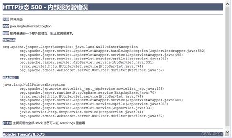 Javalangnullpointerexception Eclipse报错 空指针异常eclipse Internal