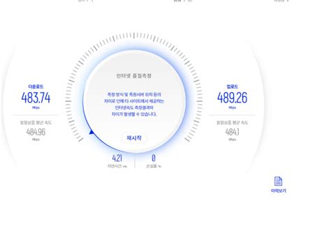 인터넷 랜선 바꾸고난뒤 다운로드 업로드 속도가 낮아졌습니다 지식in