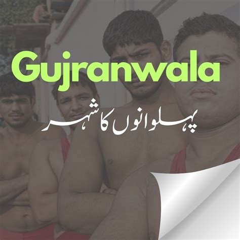 Gujranwala City Of Wrestlers Know About The City Of Gujranwala