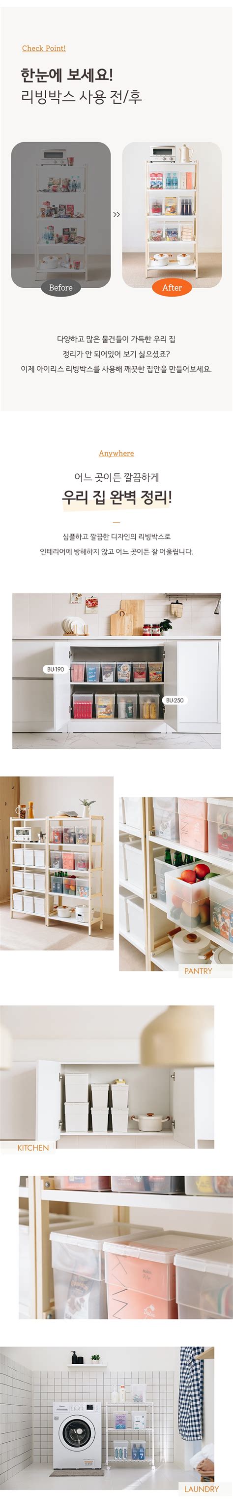플라스틱리빙박스 111 뚜껑형 팬트리 정리함 적층가능 수납 정리함 펜트리 정리함 대형 오늘의집 쇼핑