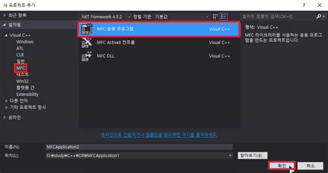 Mfc Extension Dll 확장 Dll 만들기 Keep Going