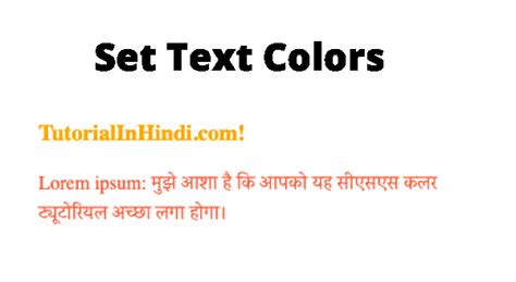 Css Colors In Hindi Css रंगों का प्रयोग करें Tutorial In Hindi