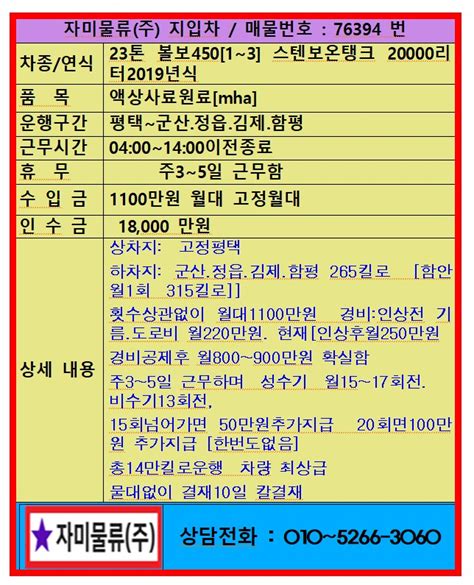 지입지입차지입차분양내장탑화물지입화물인윙바디냉장탑탱크로리 Band