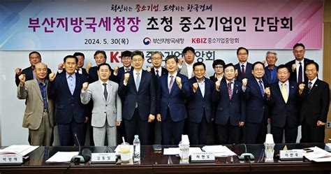 김동일 부산국세청장 중기 부산·울산지역본부 초청 세정감담회 참석