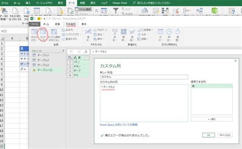 複数リストから全ての組み合わせデータを作りたい（2 2） シーゴの Excel 研究室