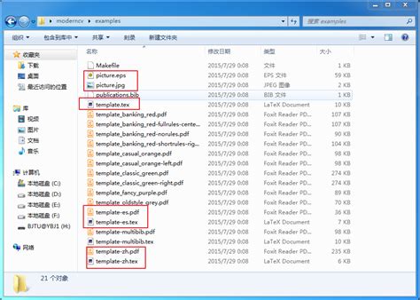 Latex制作简历及eps格式图片转换latex Eps转tex Csdn博客