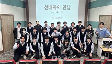 엠뉴스 모바일 사이트 연무마이스터고 선배와의 만남 특강 개최