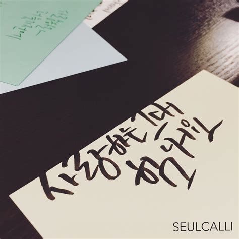 이슬캘리 캘스타그램 캘리 캘리그라피 글쟁이 글귀 글연습 손글씨 글씨 글