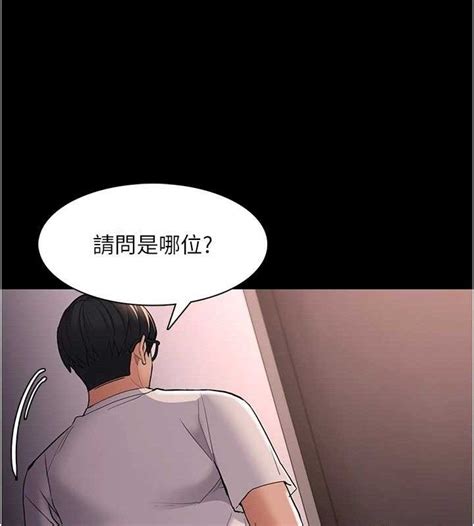 第 話 家訪體驗現擠母乳 癡漢成癮無遮擋版免費在線閱讀 韓漫基地