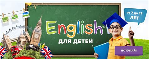 Английский для детей ОНЛАЙН занятия по английскому для детей от 7 до