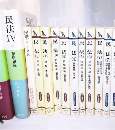 Yahooオークション 民法 民事訴訟法講義案 ジュリスト 民法判例百選