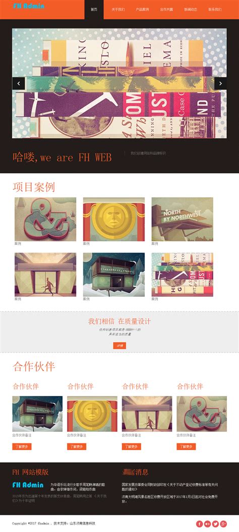 Java 企业 网站源码 模版 屏幕自适应 有前后台 Springmvc Ssm 生成静态化 Csdn博客