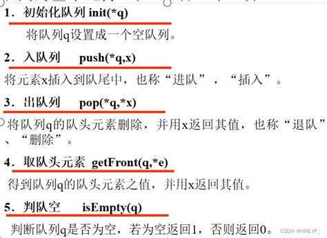 数据结构 队列出队rear加一吗 Csdn博客