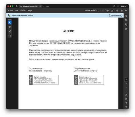 Електронен подпис на документи с 1 клик в Digisign