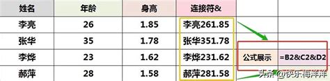 学习excel函数的第15天 快速合并和计算长度 CONCATLEN函数 正数办公