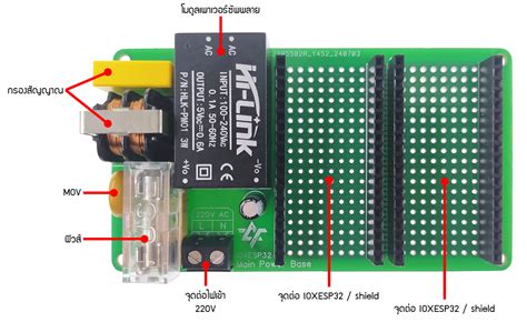 Ioxesp32 Main Power Base บอร์ดเชื่อมต่ออุปกรณ์เสริม Esp32 พร้อมพาวเวอร์ซัพพลาย Artronshop