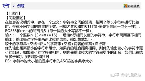 北航计算机考研复试机试（上机代码） 知乎