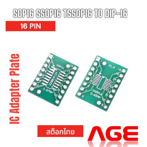 SOP16 SSOP16 TSSOP16 TO DIP 16 PIN IC Adapter Plate Adapter Socket AgeBkk จำหนายและนำเขา