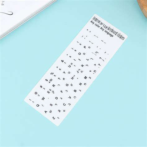 Hebrew Keyboard Stickers Keyboard Button Alphabet Stickers Protective Film Daraz Lk