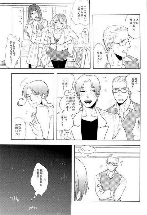 Morbidlovers Hetalia Dj Silly Kiss2 Jp Myreadingmanga