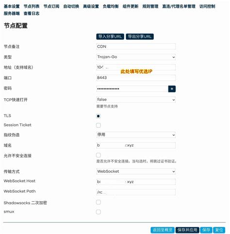 Trojan Go CDN安装配置