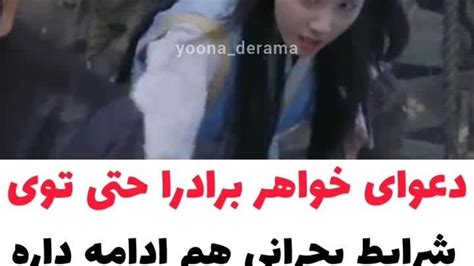 دعوای خواهر برادری میکس طنز سریال کره ای پادشاه عاشق نماشا