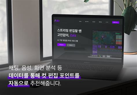 매쉬업엔젤스 Ai 기반 영상 컷 편집점 추천 솔루션 ‘잘라에 투자 플래텀