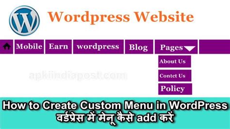 How To Create Custom Menu In Wordpress वर्डप्रेस में मेनू कैसे Add करें