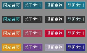 jQuery背景颜色悬停渐变 菜单导航 站长图库