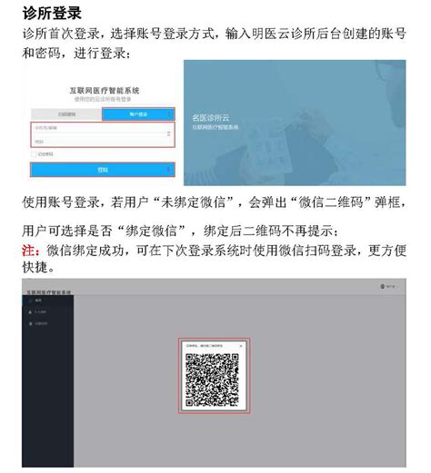 医院诊所云管理系统平台软件预约挂号小程序定制开发 自助终端机 智能访客机 软件开发 电子硬件pcba控制板开发 深圳市博奥智能科技有限公司