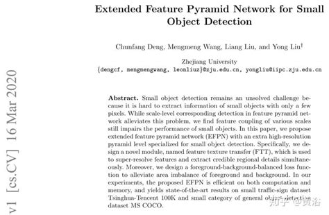 浙大最近论文 基于扩展fpn的小目标检测方法extended Feature Pyramid Network With Adaptive