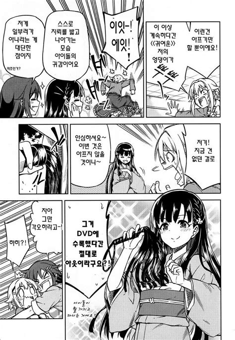 금지어 말하면 엉덩이 맞는 만화 오덕양성소 에펨코리아