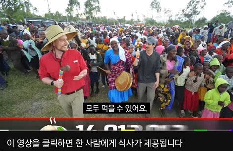 미스터 비스트 근황 유머 움짤 이슈 에펨코리아