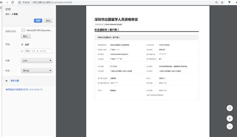 Vue项目 打印页面中指定区域的内容（亲测有效！） 南方有梦，远方有止 博客园