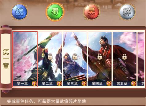 出击吧主公武将进化攻略 小米游戏中心