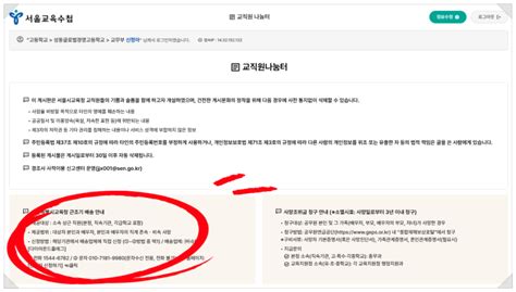 업무 상식 서울특별시교육청 교직원 근조기 배송 신청 방법 서울 교사 상조회 서울 교직원 애사 근조기 배송 서비스 다이아몬드 플래그 네이버 블로그