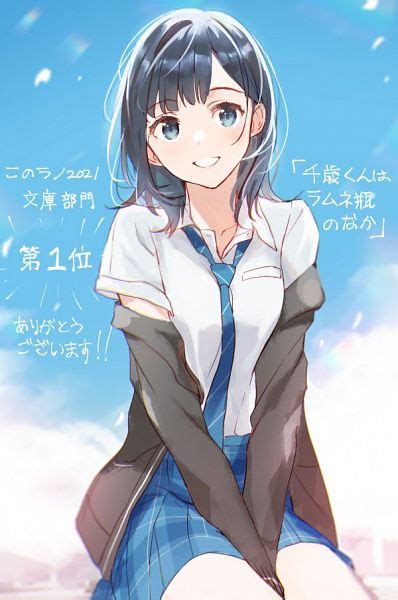 Nanase Yuzuki Chitose Kun Wa Ramune Bin No Naka Image By Weee Raemz Zerochan