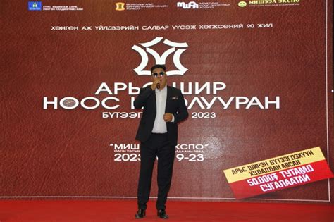 АРЬС ШИР НООС НООЛУУРАН БҮТЭЭГДЭХҮҮН 2023 үзэсгэлэн амжилттай зохион байгуулагдлаа Монголын