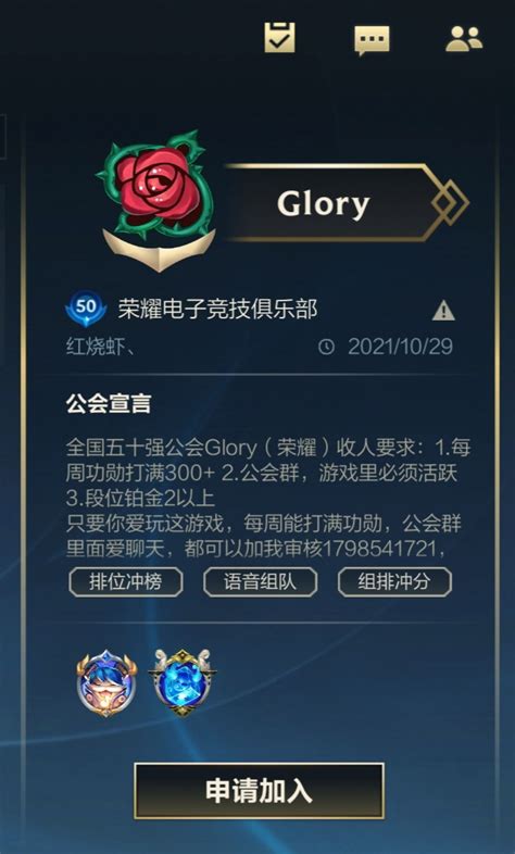 Q Glory