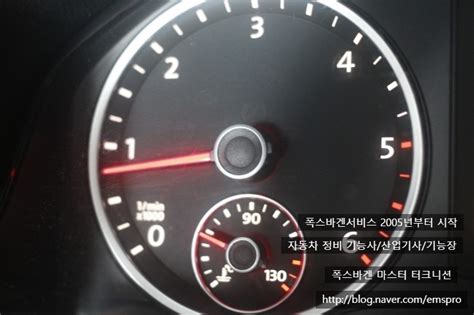 폭스바겐 티구안 엔진경고등배기가스경고등촉매기경고등 출력저하 터보수리정비 네이버 블로그