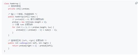 labuladong 一 二维数组前缀和 卡卡西殿 博客园