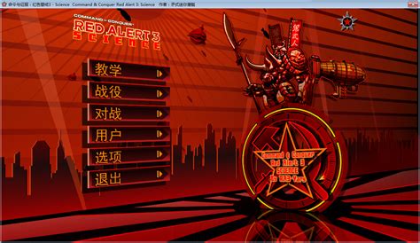 RA Science Beta CHS Ver And ENG Ver File ModDB