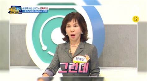 ‘나는 몸신이다 무릎 관절염 4기임에도 근육의 신으로 거듭날 수 있던 비결은 일요신문