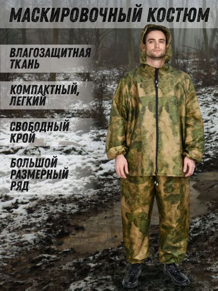 Костюм охотничий, размер 60, 58 (58-60), Зима, цвет зеленый - купить по ...