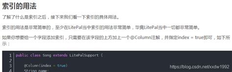 Litepal使用详解litepalsupport Csdn博客