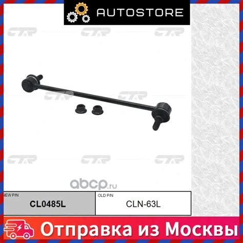 Ctr Cl0485lsuspension