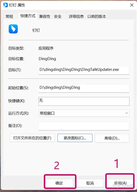 修改文件夹名字桌面图标变白处理方法保姆级教程 知乎