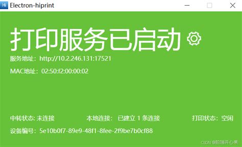 Vue实现静默打印pdfvue前端实现静默打印 Csdn博客