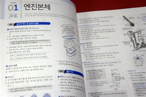 알라딘서재 자동차정비 산업기사 필기