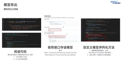 隐语课程学习笔记7 Sgb、ss Xgb算法原理及编程实战 Csdn社区 隐语课程学习笔记7 Sgb、ss Xgb算法原理及编程实战 Csdn社区